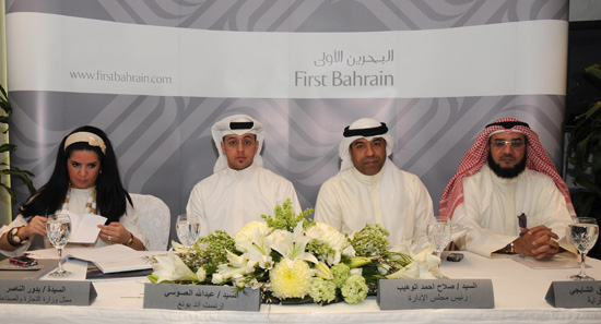 First Bahrain announces positive financial results for 2008 - First Bahrain